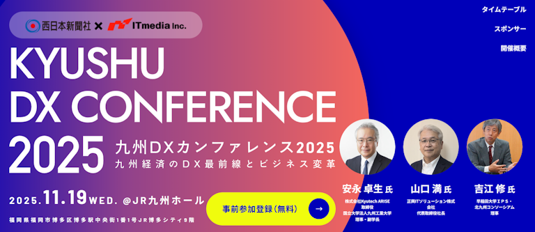 東京エレクトロンデバイス、製造業の課題解決を支援する「TED TECH MEET 2025」を開催 | O!Product