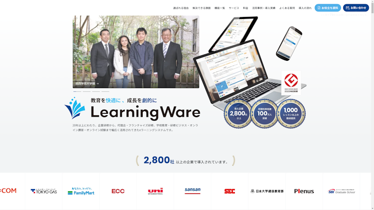 「Learning Ware」とは？料金・特徴・導入事例などを紹介。 | O!Product